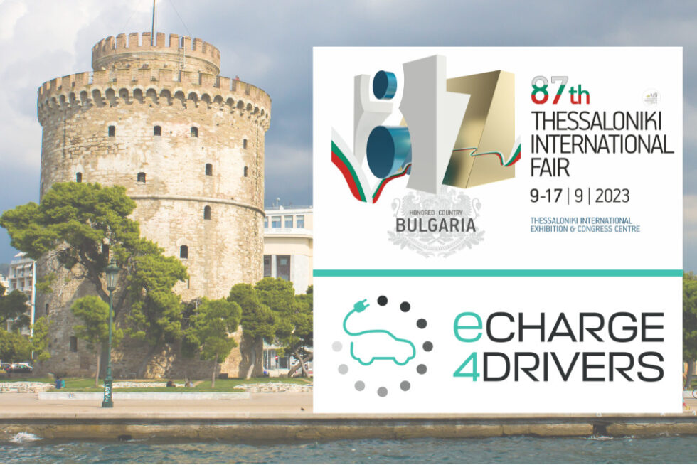 87th Thessaloniki International Fair | eCharge4Drivers